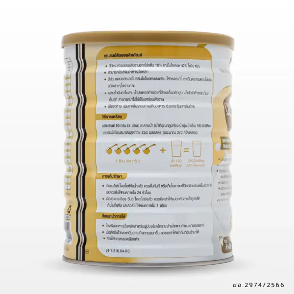 วันซ์ ไดอะไลซ์ (ONCE Dialyze) - บริษัท ไทยโอซูก้า จำกัด