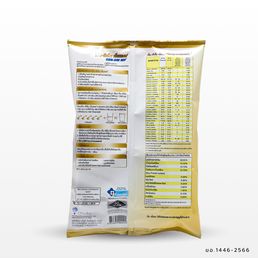 GEN-DM MF™ - บริษัท ไทยโอซูก้า จำกัด